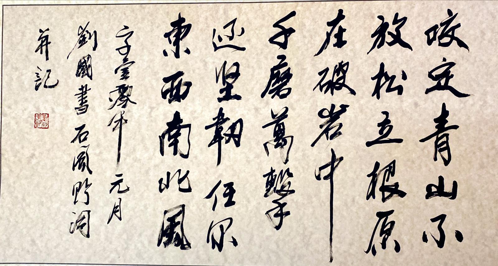 咬定青山 – Dynasties Antique & Art Gallery